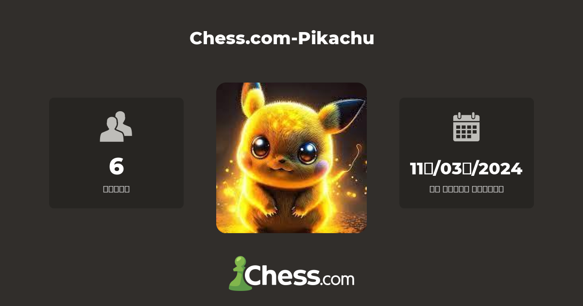 Chess.com-Pikachu-نادي الشطرنج - Chess.com