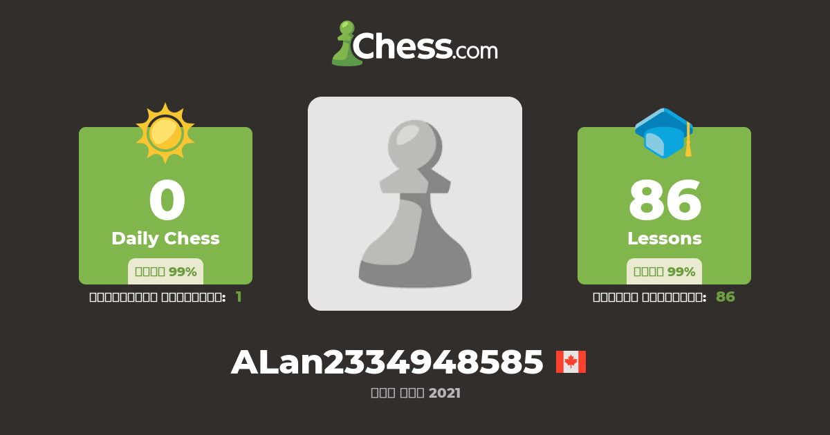 Alan Cheng (ALan2334948585) - صفحة الشطرنج الشخصية - Chess.com