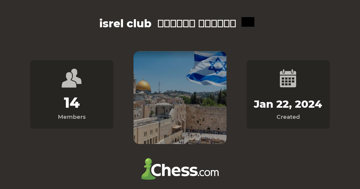 isrel club מועדון ישראלי - Chess Club - Chess.com