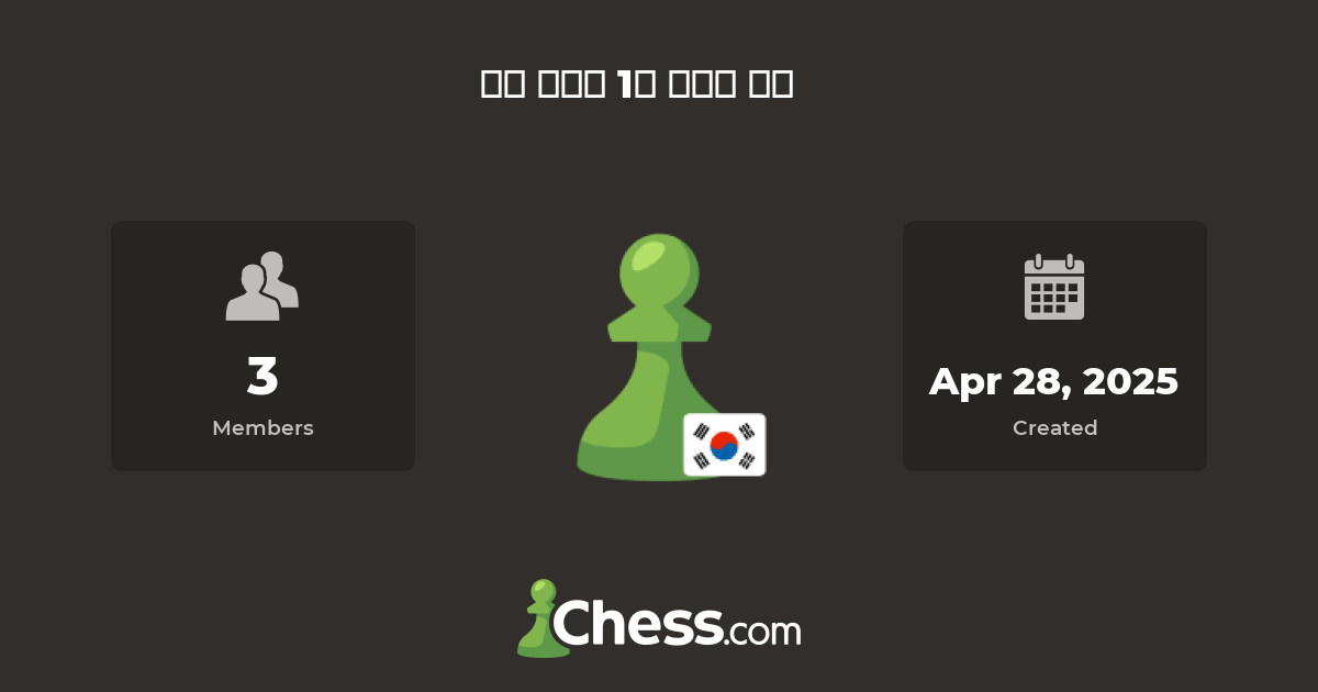 퍼즐 대항전 1팀 비공개 클럽 - Chess Club - Chess.com