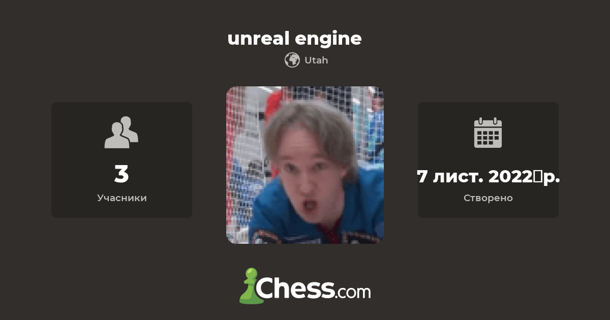 unreal engine - Шаховий Клуб - Chess.com